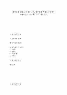 [중양절][중양절의 정의][중양절의 유래][중양절의 역사][중양절의 시절음식][중양절의 풍속]중양절의 정의, 중양절의 유래, 중양절의 역사와 중양절의 시절음식 및 중양절의 풍속 심층 분석(중양절)