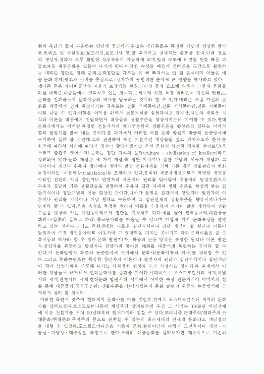 서양문화사 중간고사