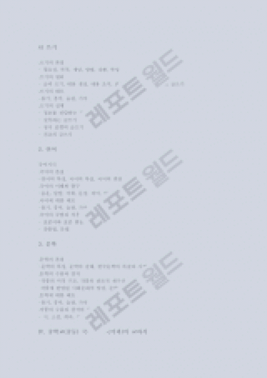5쪽 미리보기