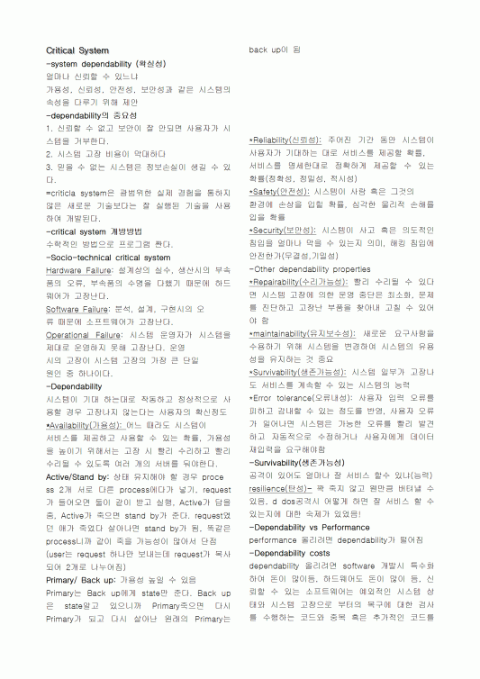 소프트웨어공학