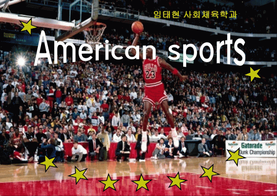 미국 스포츠의 개요