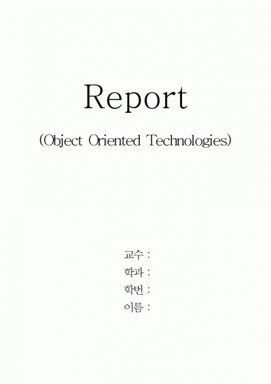 객체지향기술