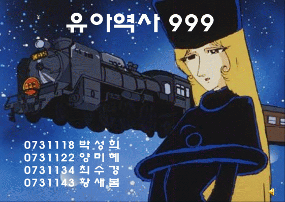 유아교육역사