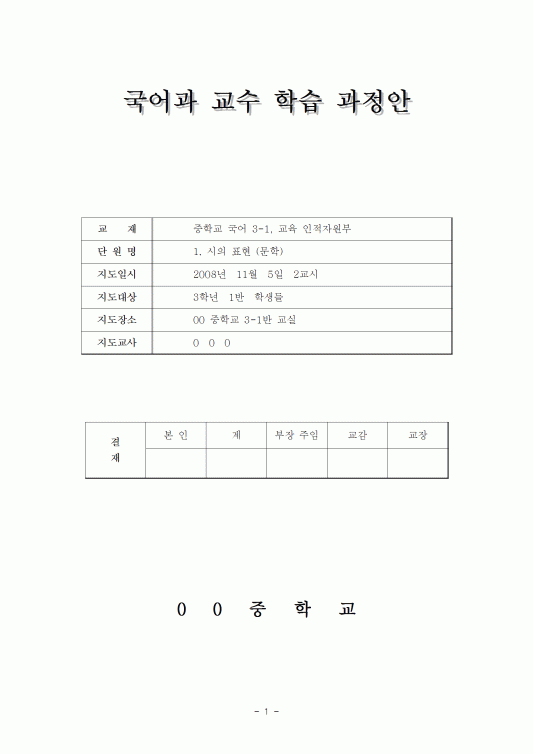 배추의마음 수업지도안