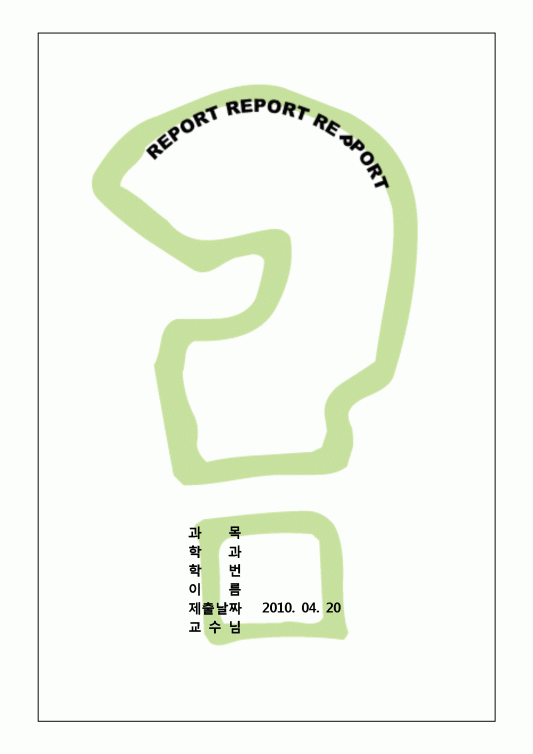 현대주거생활의문제점과 앞으로의주거환경예측