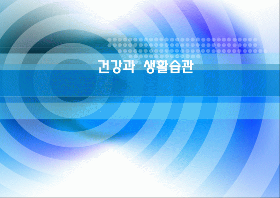 관절염예방과운동방법