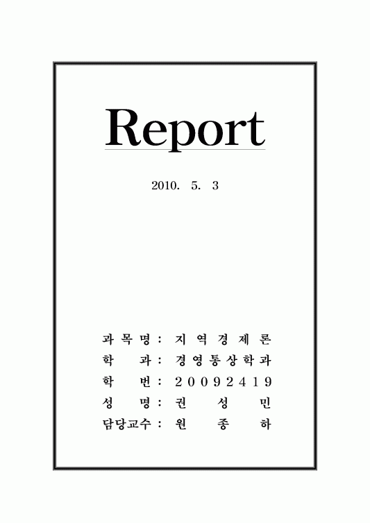 [독후감] 피터 팬의 마음을 가져라