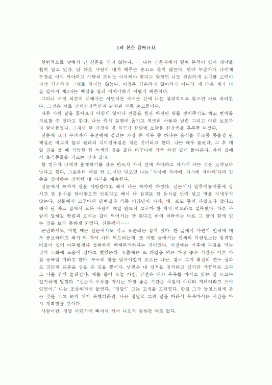 주진중국 해석