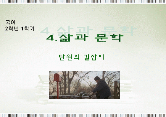 박목월 가정ppt