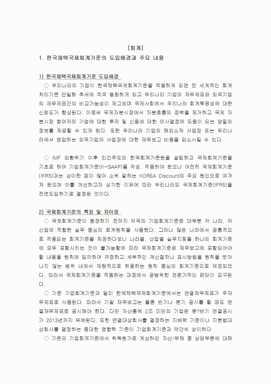 2010년 경영학과 졸업시험 회계 문제, 답