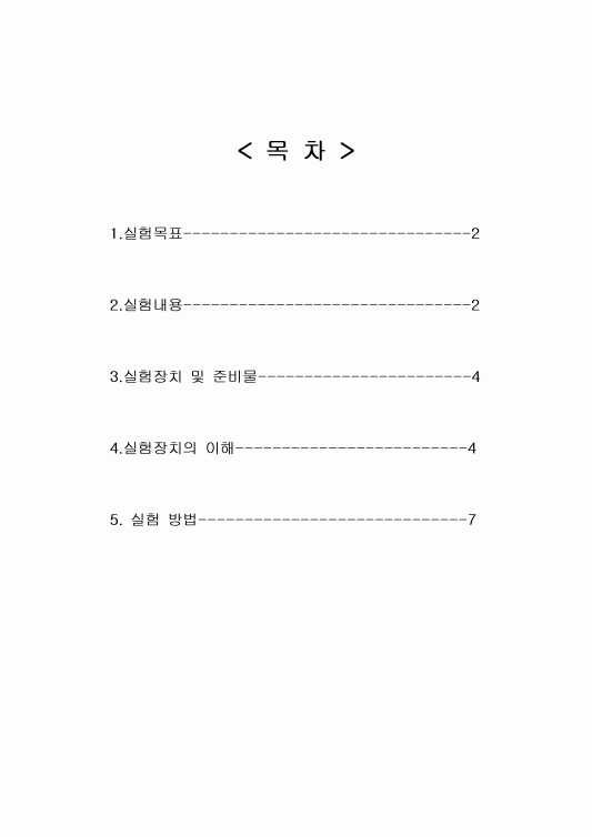 RC회로 실험 정리