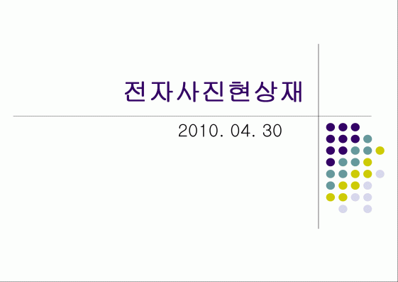 레이저프린터 토너/ 전자사진현상재/토너