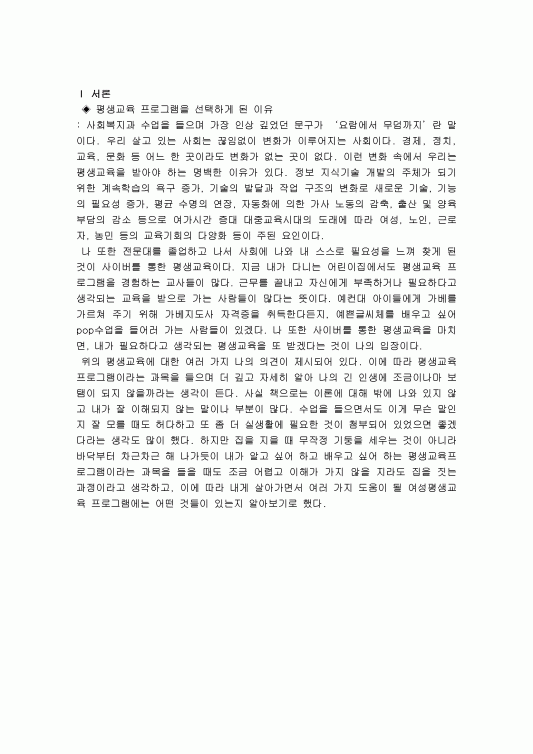 평생교육프로그램분석