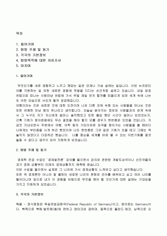 뉴프론티어 동유럽
