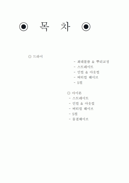 응용드라이실습