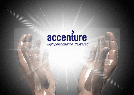 엑센추어 (Accenture)의 모든것