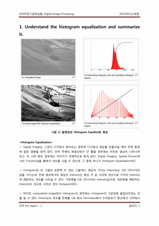 영상처리에 대한 기본적인 개념 및 질문과 답2