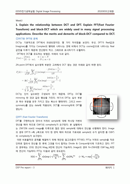 영상처리에 대한 기본적인 개념 및 질문과 답3