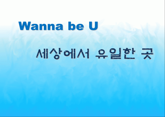 창업론 발표(기존에 없는 사업)PPT