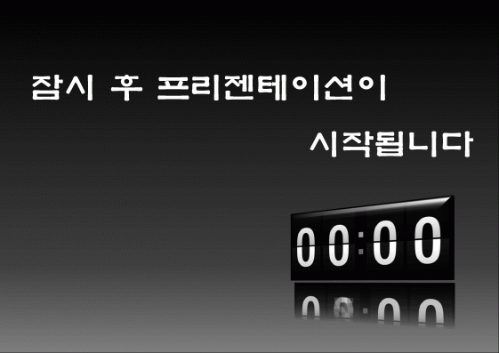 분식회계와 부실감사[대우사태]