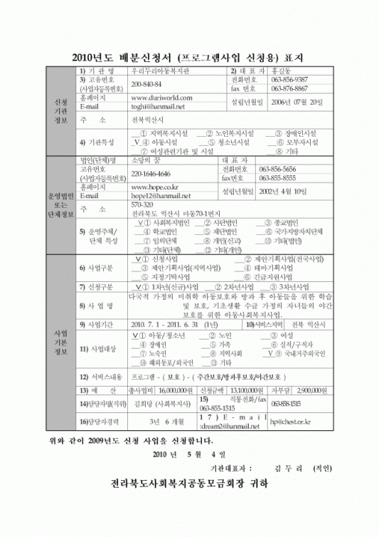 사회복지 프로포절
