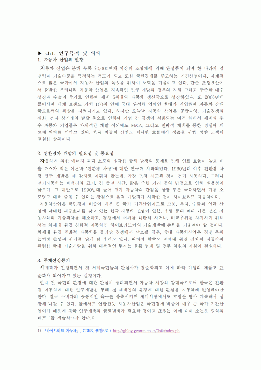 현대자동차 글로벌마케팅