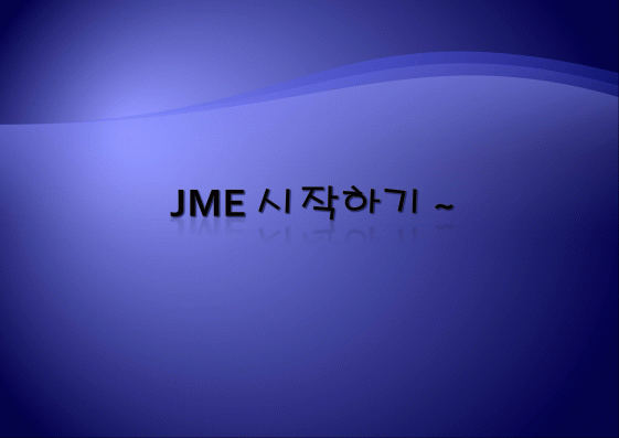 SVN 설치 방법/ JME 설치 방법/ 물리엔진 설치 방법 (JME 개발환경 구축)
