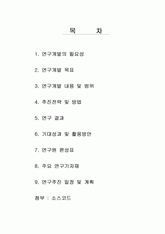 [운영체제] 임베디드 프로젝트(Qt 제어 예제를 응용하여 야구게임)