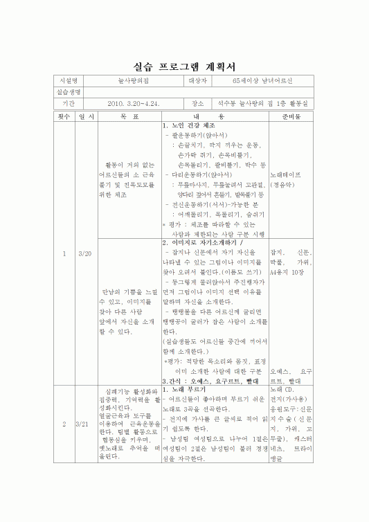 프로그램 계획서