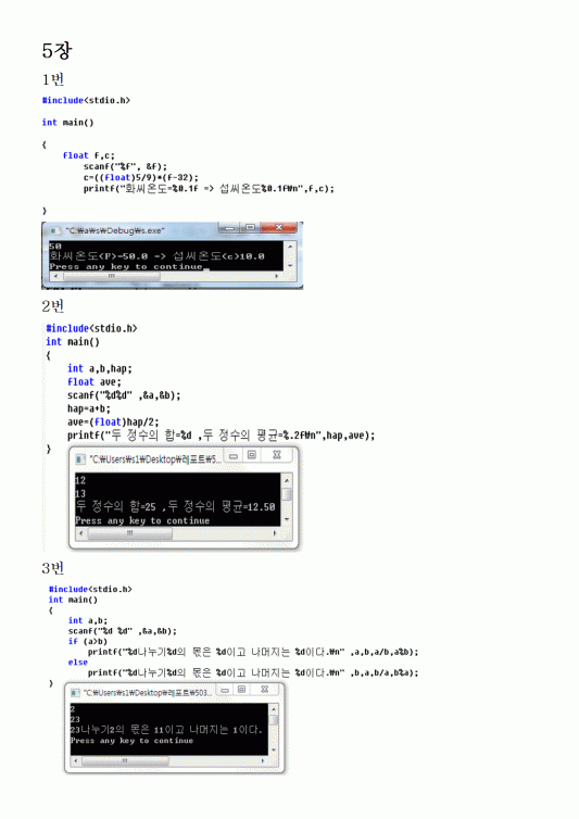 c로 배우는 프로그래밍 기초