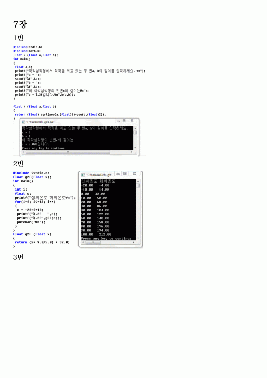 c로 배우는 프로그래밍 기초