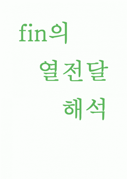 매트랩 ( fin 의 열전달 해석)