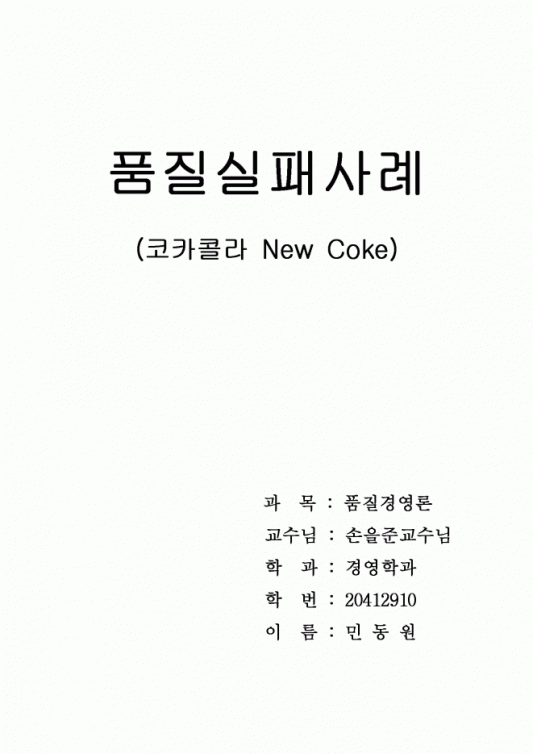 품질실패사례논의