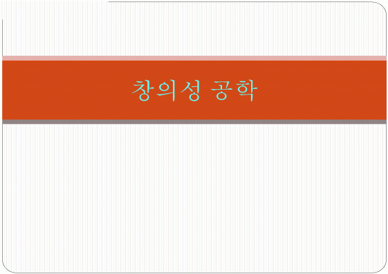 아이디어 상품