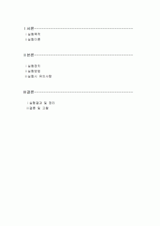 [공학/컴퓨터/통신] 스트레인게이지 결과보고서