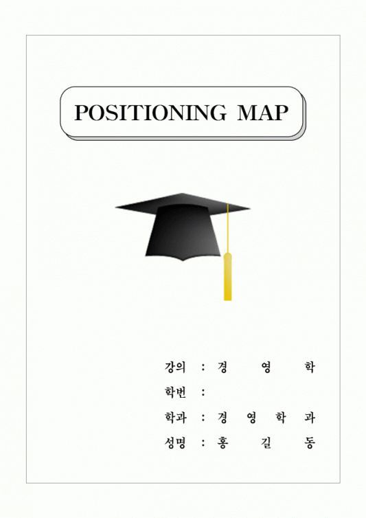 기업분석, 4개 기업 포지셔닝 분석