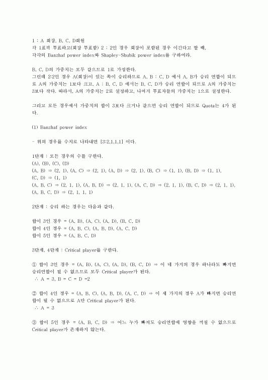 2010년 1학기 수학세계로의 여행 보고서 입니다^^