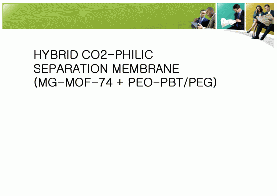[고분자화학] 분리막고분자 HYBRID CO2-PHILIC SEPARATION MEMBRANE (MG-MOF-74 + PEO-PBT/PEG)
