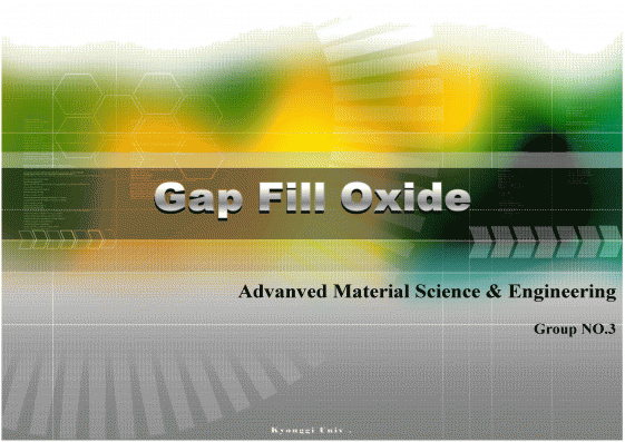 gap fill oxide 레포트 자료