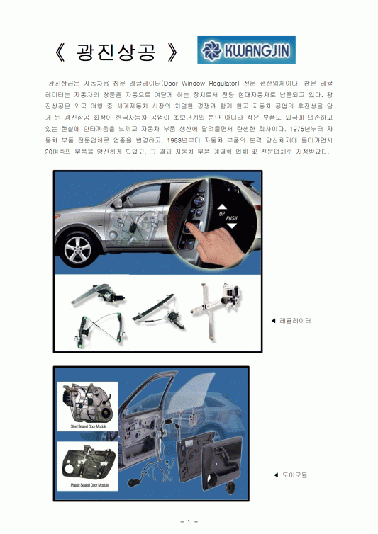 광진상공사례