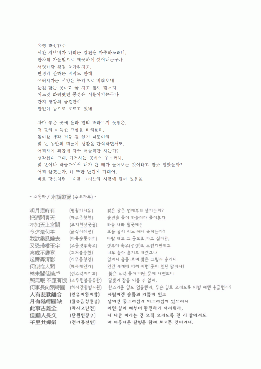 중국문학 사곡해설