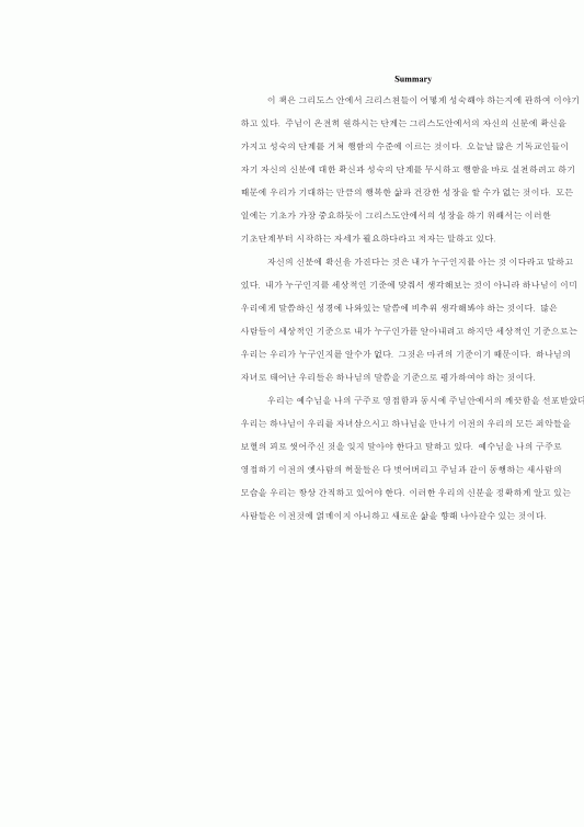 내가 누구인지 이제 알았습니다.