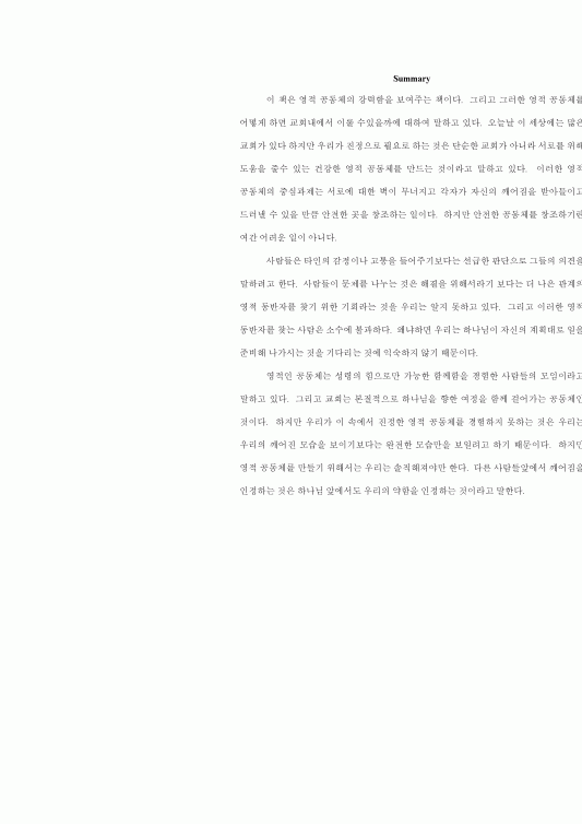 지상에서 가장 안전한곳