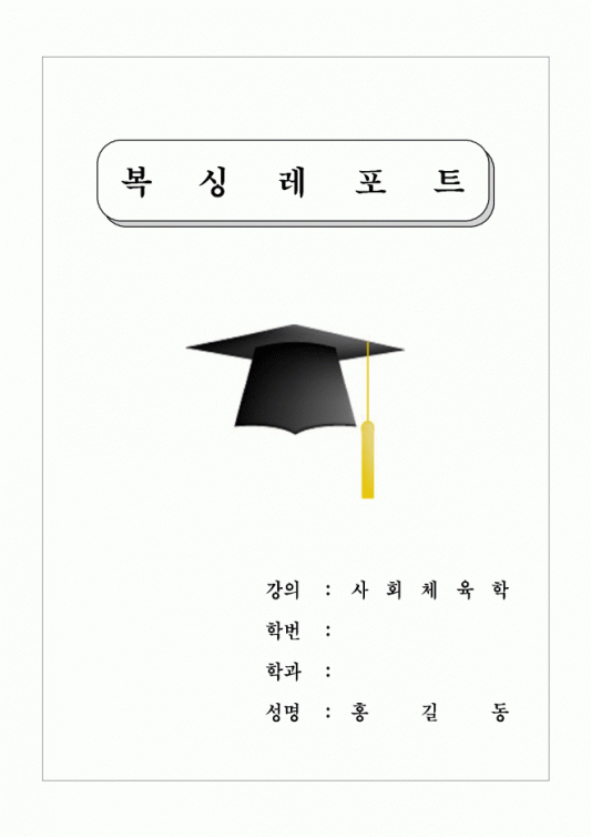 복싱의 소개, 복싱의 역사, 복싱의 기원