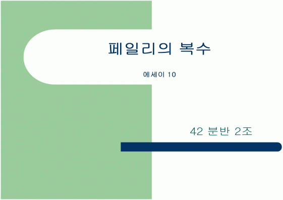 진화론의 논증