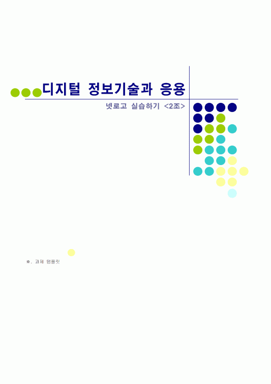 복잡계 현상, 의사결정 지원과 다중 에이전트 시뮬레이션(엘 파롤 바, 마이너리티 게임, 오일 카르텔)