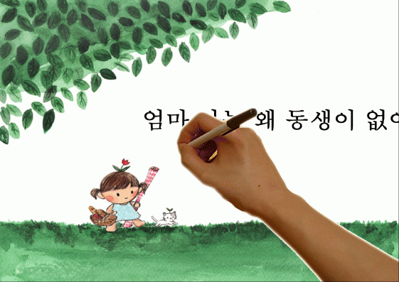 저출산문제 레포트 자료