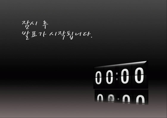 검사 소개 및 검사 방법