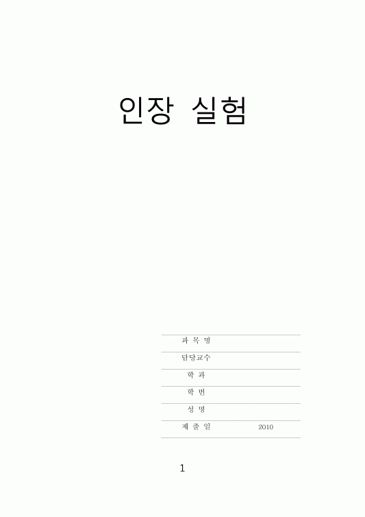 재료역학인장시험