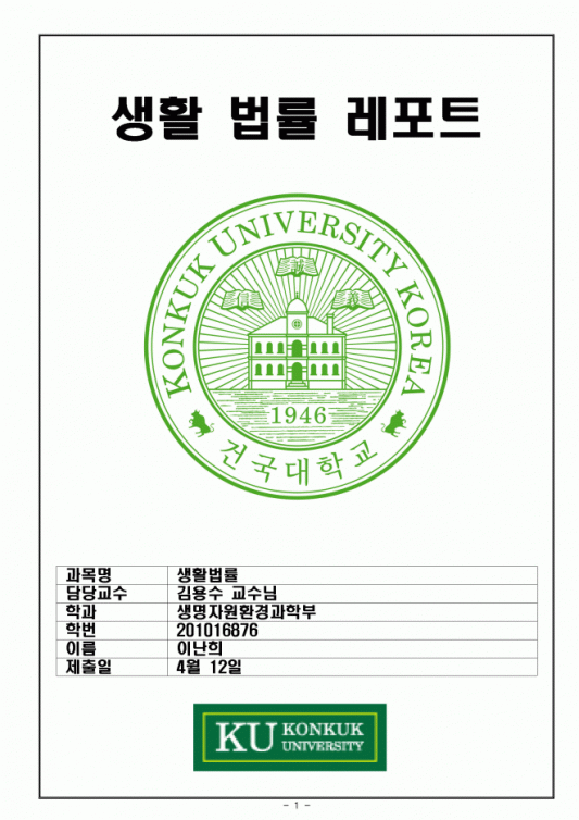 낙태죄찬성 낙태반대